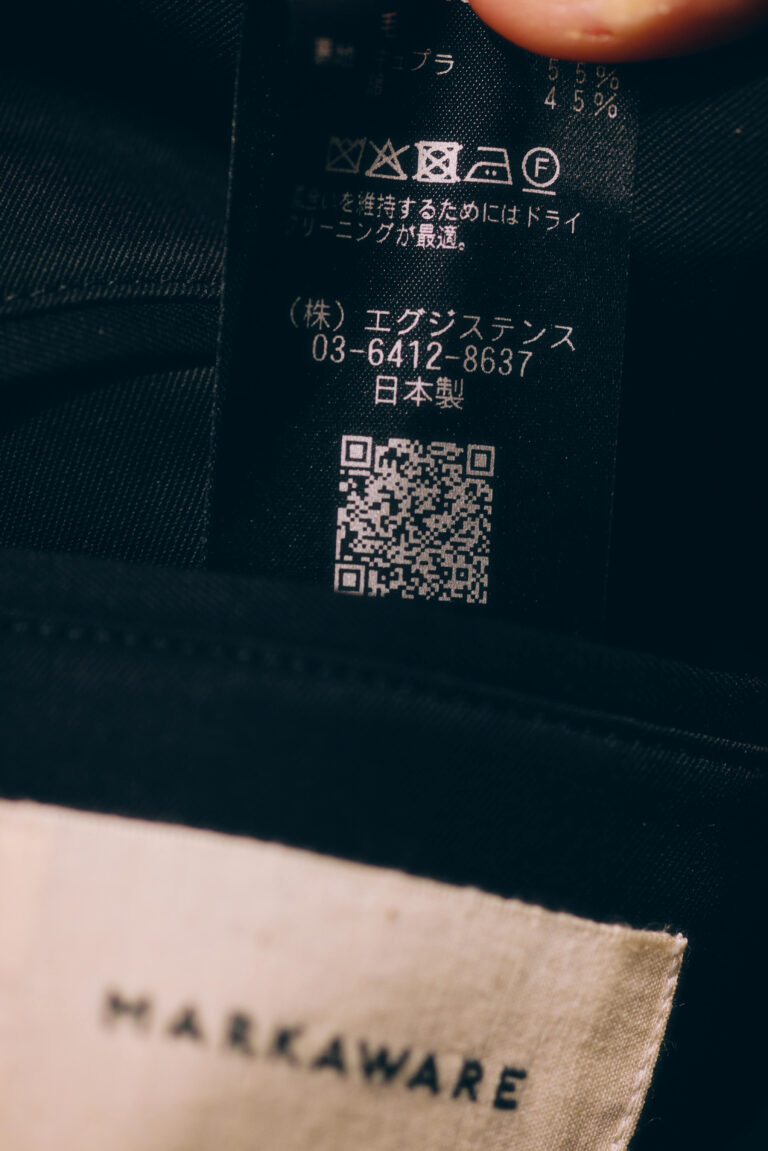 DPPが拓くサプライチェーンの透明化──ヨーロッパと日本の現在地 - Shift C 世界基準のファッションのエシカル度評価サービス powered by Good On You